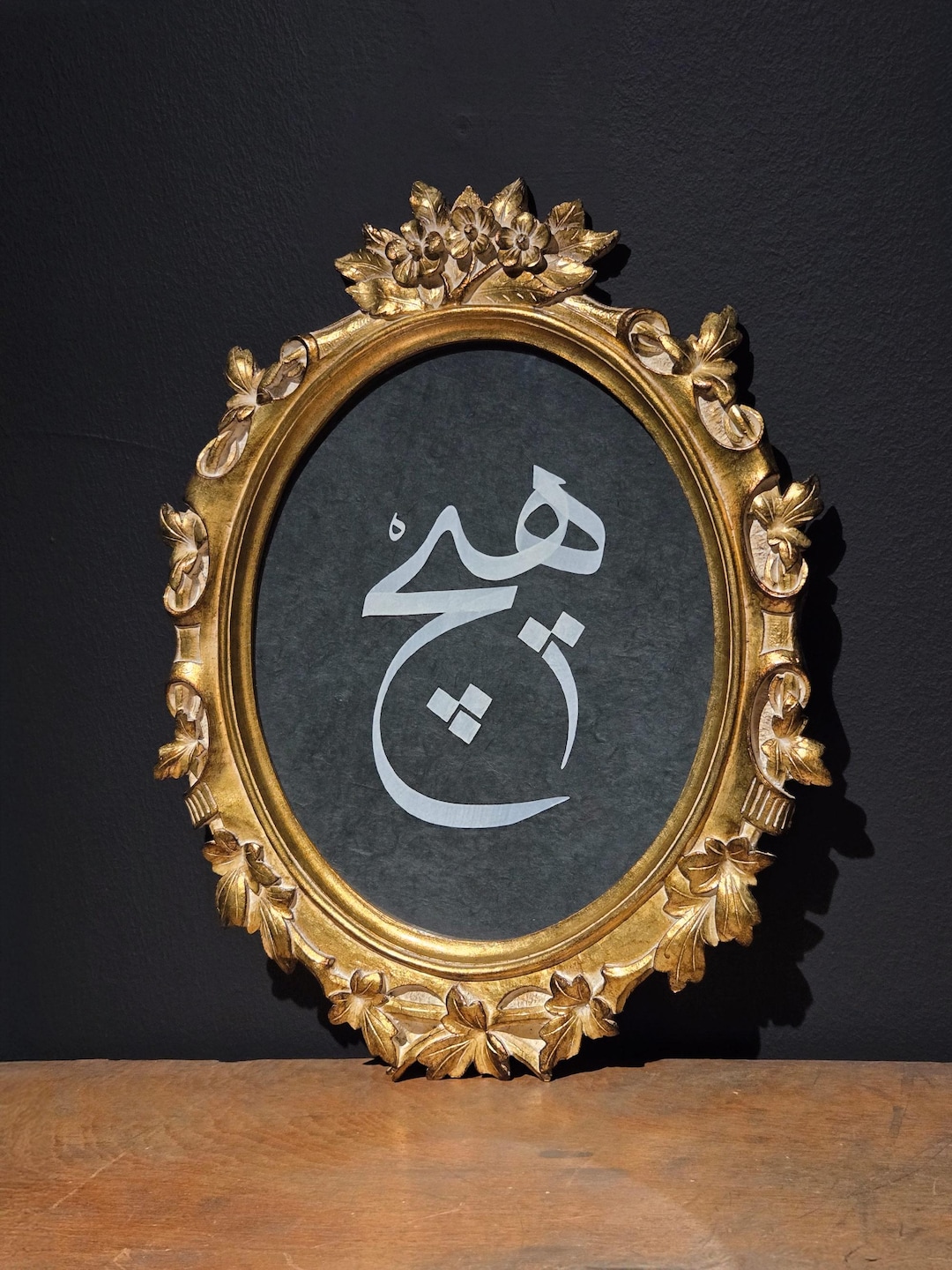 Nothingness Islamic Calligraphy High Quality Print, Gold-gilded Oval ...