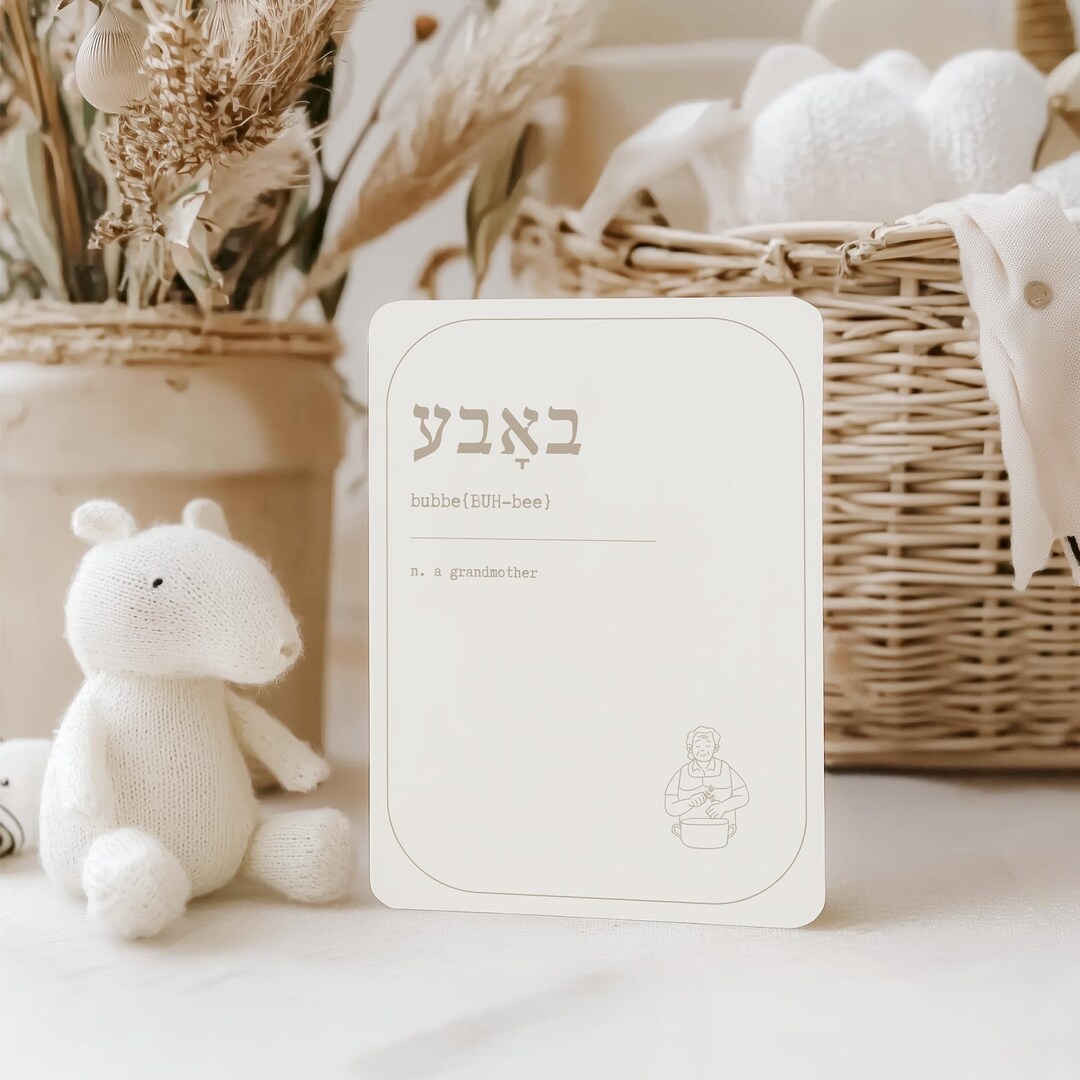 Yiddish 4 Kids Jewish Gift Word Card Set // Personalized Bris Brit ...