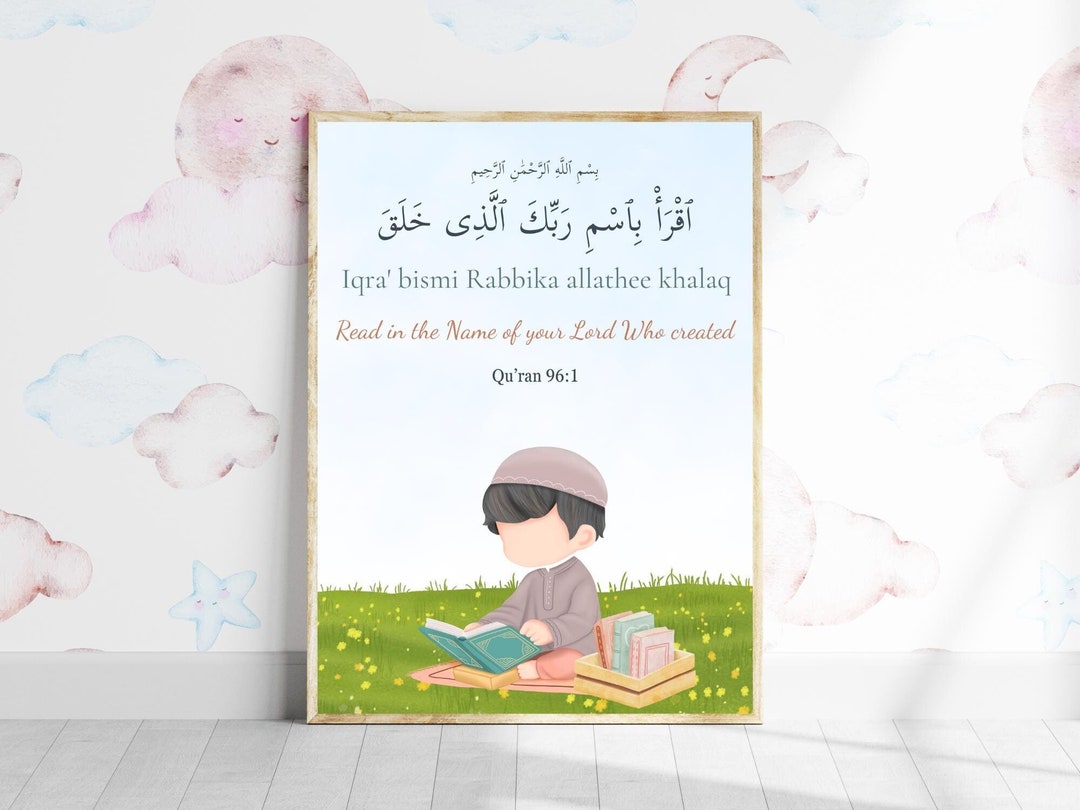 Islamic Nursery Decor, Qur'an Verse Print, Islamic Kids Print, Islamic ...