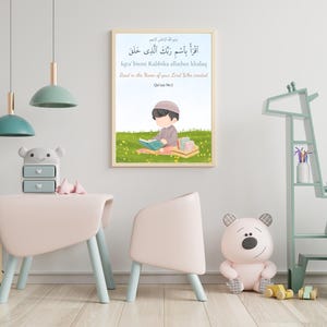 Islamic Nursery Decor, Qur'an Verse Print, Islamic Kids Print, Islamic ...