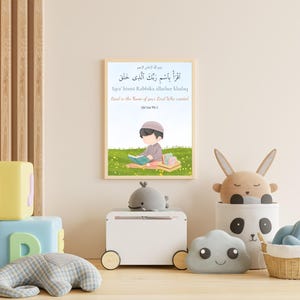Islamic Nursery Decor, Qur'an Verse Print, Islamic Kids Print, Islamic ...