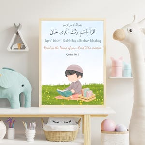 Islamic Nursery Decor, Qur'an Verse Print, Islamic Kids Print, Islamic ...