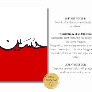 Imam Hussain Print, Arabic Calligraphy, Minimalist Shia Islamic Art ...