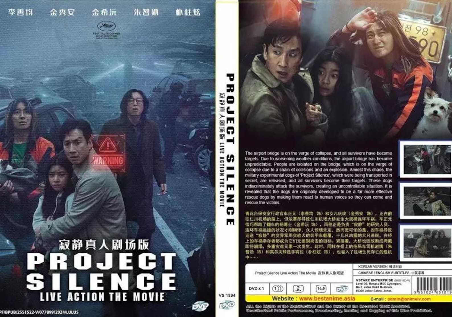 Project Silence Live Action Korean Movie DVD (english Sub) - Etsy