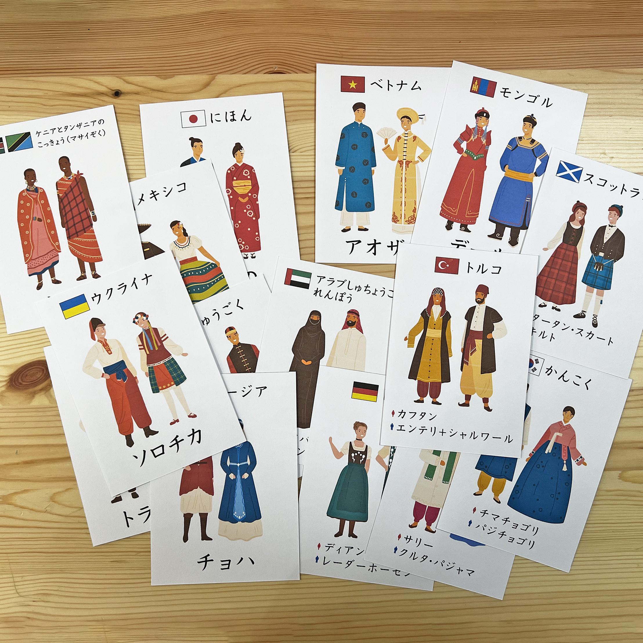 Learn About Traditional Clothing Around the World With This Coloring ...