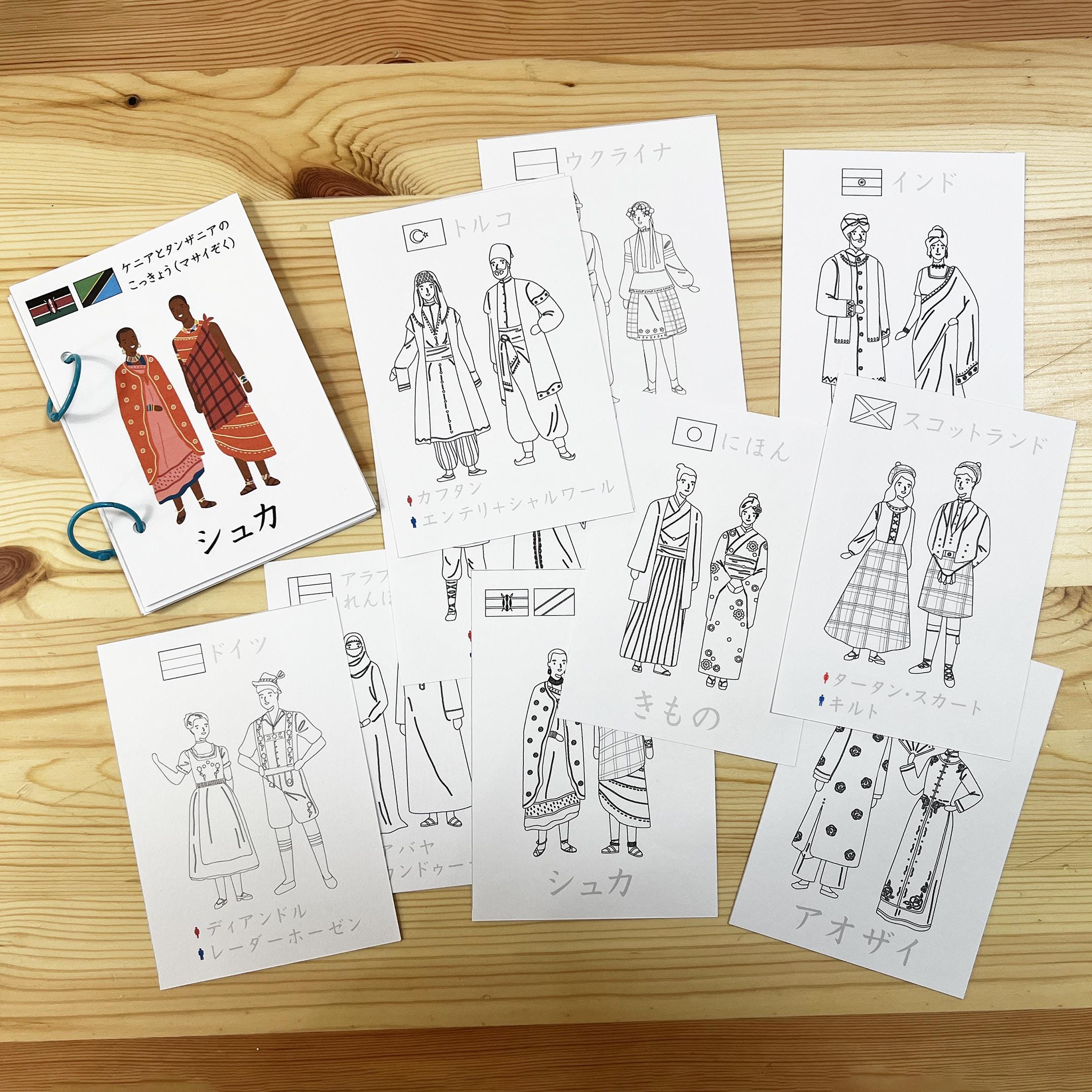 Learn About Traditional Clothing Around the World With This Coloring ...