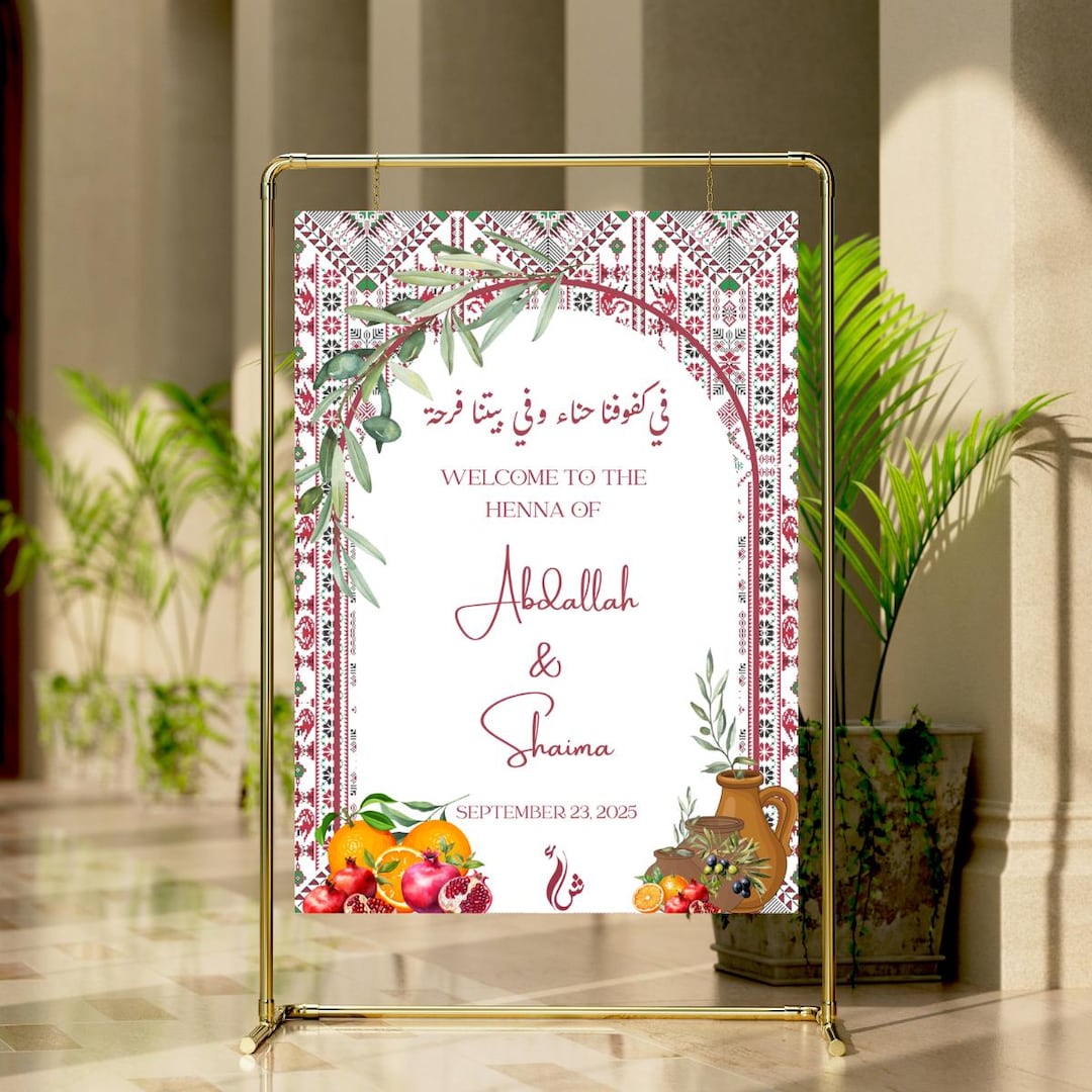 Editable Henna Party Welcome Sign | Palestinian Tatreez Yard & Entrance ...