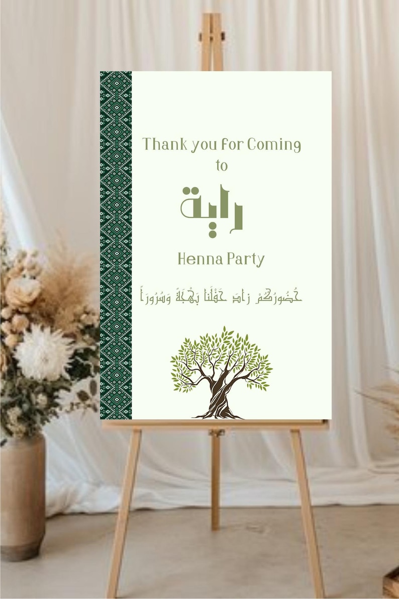 Editable Henna Party Welcome Sign, Palestinian Tatreez Yard & Entrance ...