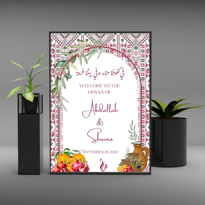 Editable Henna Party Welcome Sign | Palestinian Tatreez Yard & Entrance ...