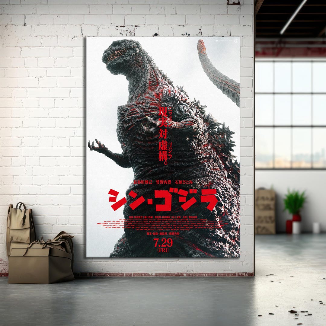 Godzilla Movie Canvas Wall Art GODZILLA RESURGENCE shin Godzilla 2016 ...