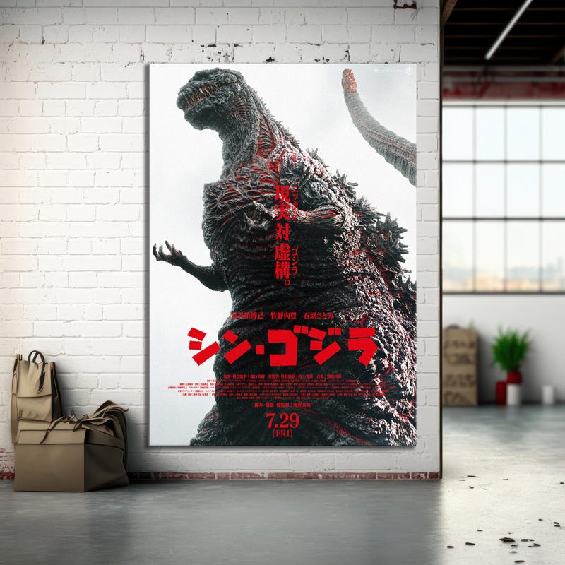 Shin Godzilla Poster - Etsy