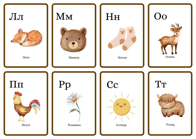 Russian Alphabet Flashcards - Etsy
