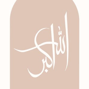 Subhanallah, Alhamdulillah, Allahu-akbar, Remembering Allah Posters - Etsy