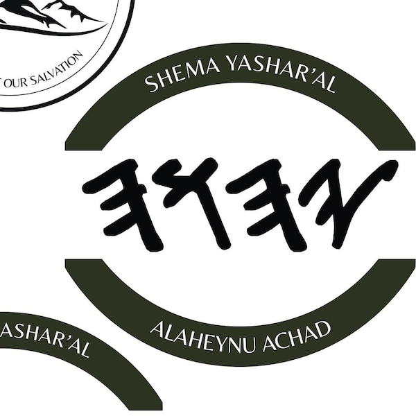 Yahuah - Etsy