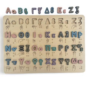 Braille and Sign Language Greek Alphabet Puzzle - Etsy