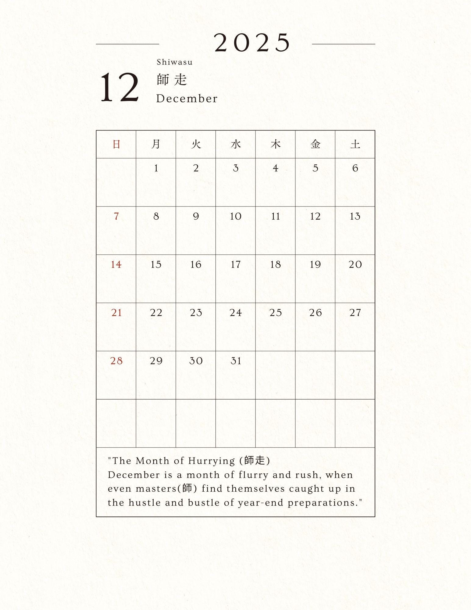 Minimal Traditional Japanese Month Names 2025 Calendar - Etsy