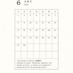 Minimal Traditional Japanese Month Names 2025 Calendar - Etsy