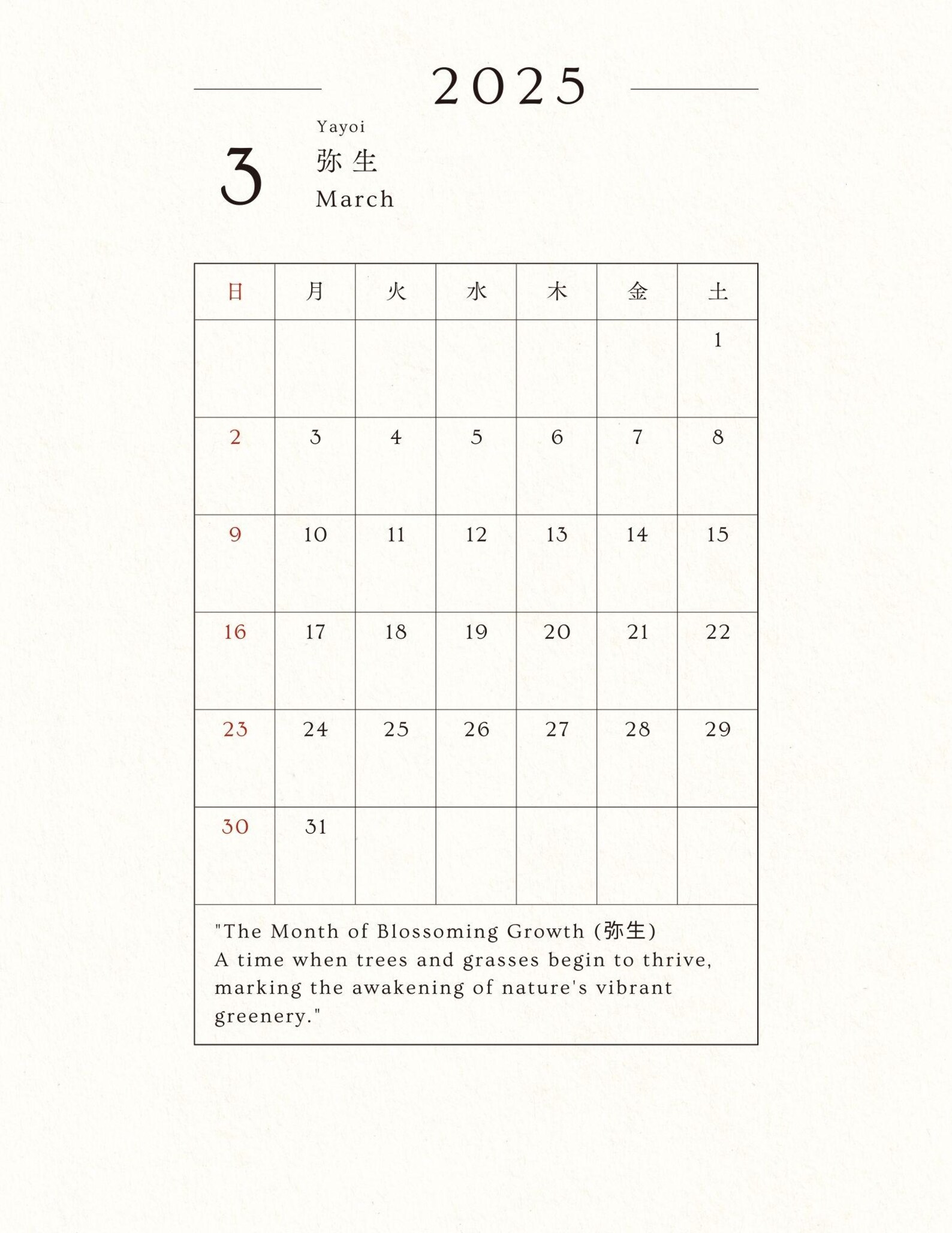 Minimal Traditional Japanese Month Names 2025 Calendar - Etsy