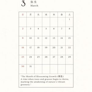 Minimal Traditional Japanese Month Names 2025 Calendar - Etsy
