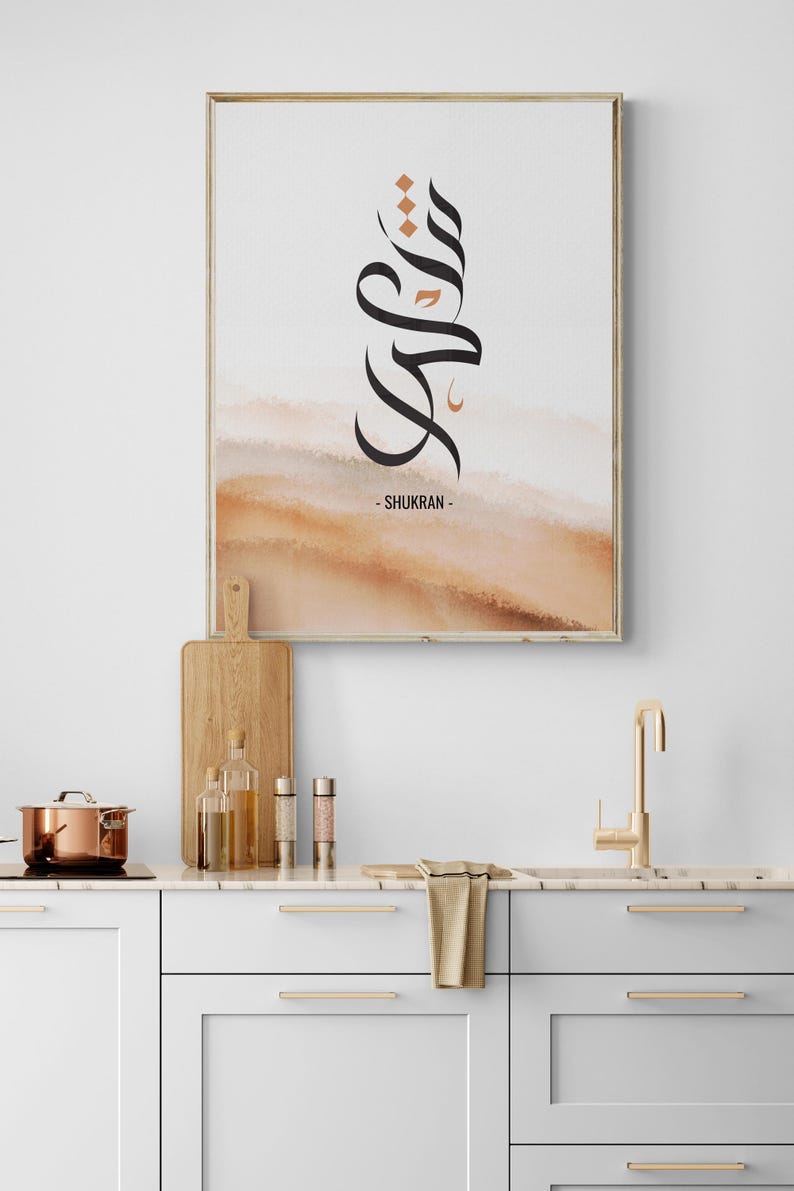 Shukran - Gratitude Islamic Wall Art | Modern Kitchen Decor | Arabic ...
