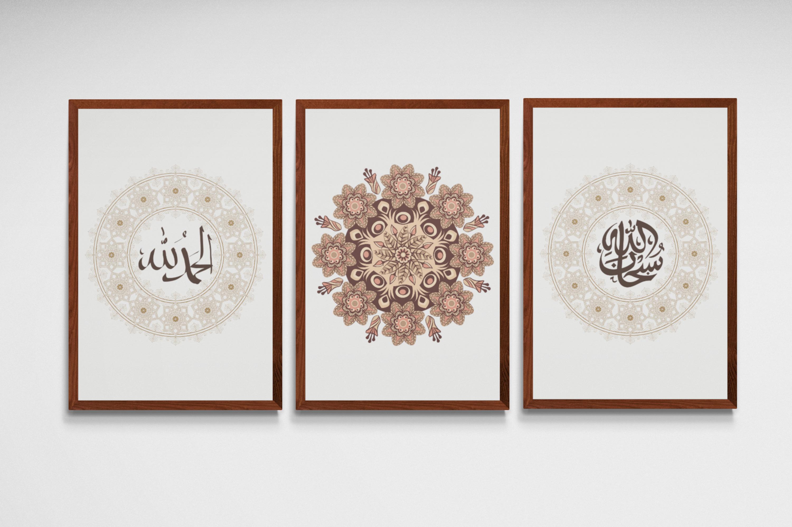 Islamic Calligraphy Wall Art Set | Alhamdulillah, Subhanallah With ...