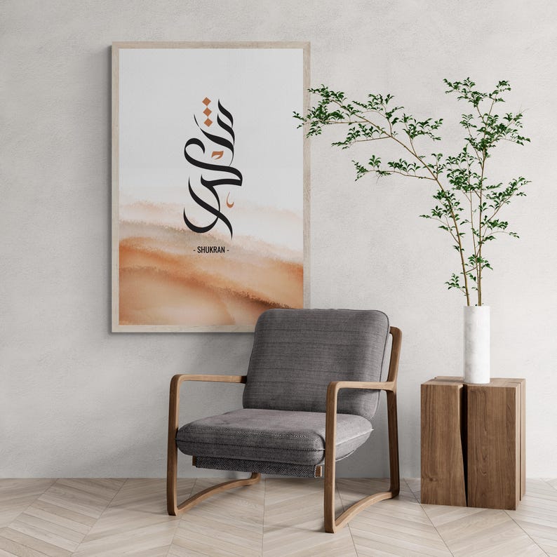 Shukran - Gratitude Islamic Wall Art | Modern Kitchen Decor | Arabic ...