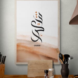 Shukran - Gratitude Islamic Wall Art | Modern Kitchen Decor | Arabic ...