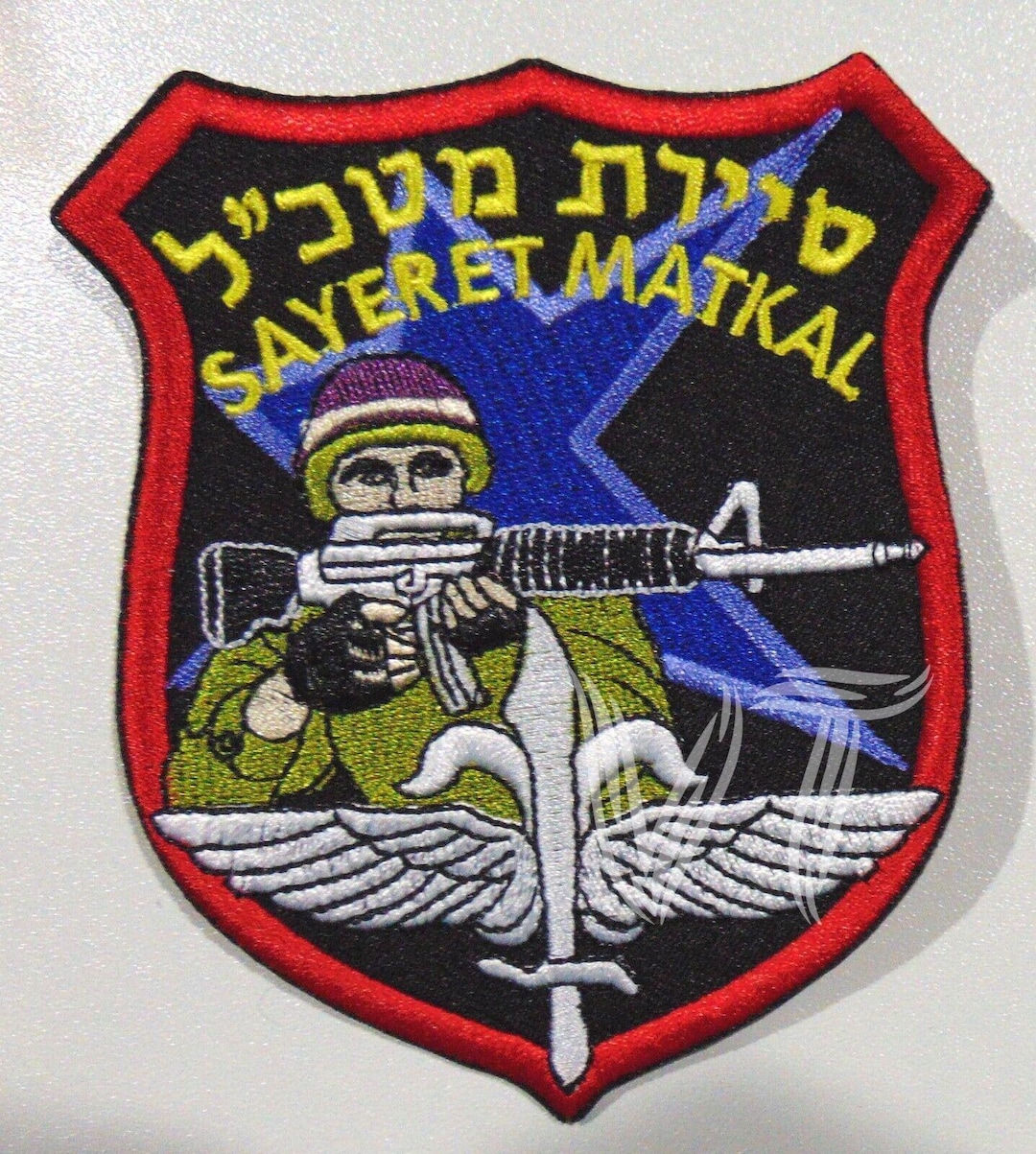 Israeli Sayeret Matkal Special Operations Division Iron-on/sew-on Patch ...