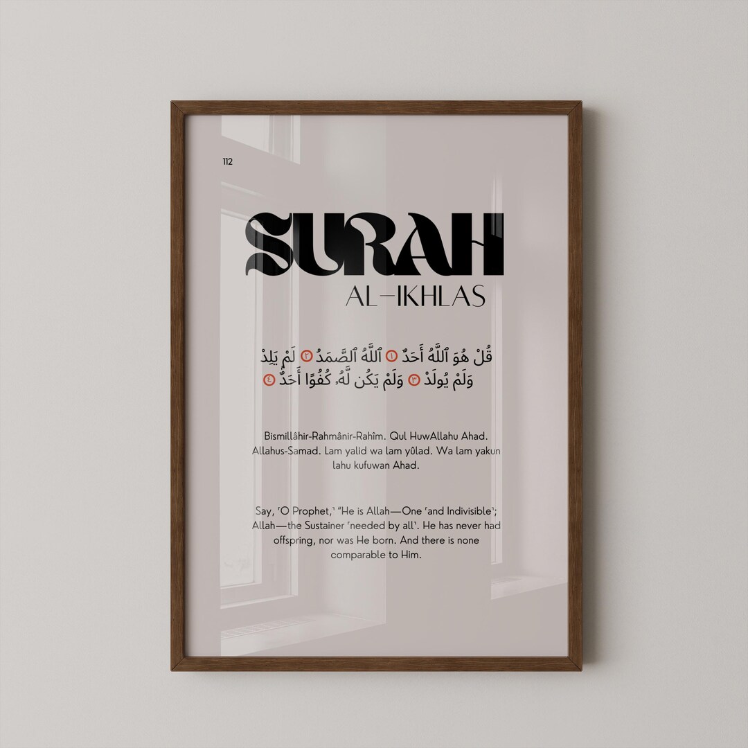 Surah Al Ikhlas Quran Calligraphy Poster Print Islamic Wall Art Arabic ...