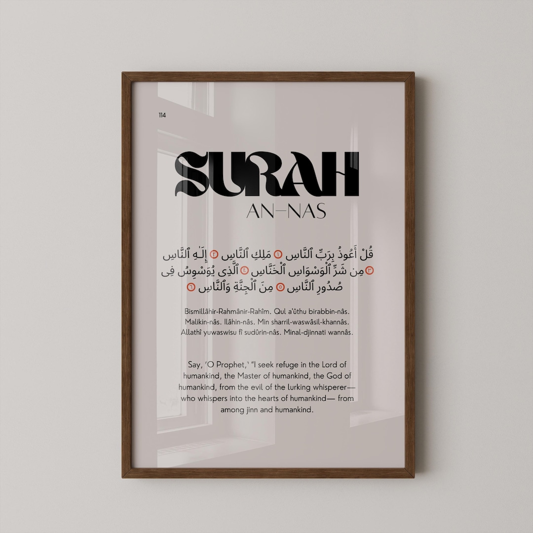 Surah an Nas Quran Calligraphy Poster Print Islamic Wall Art Arabic ...