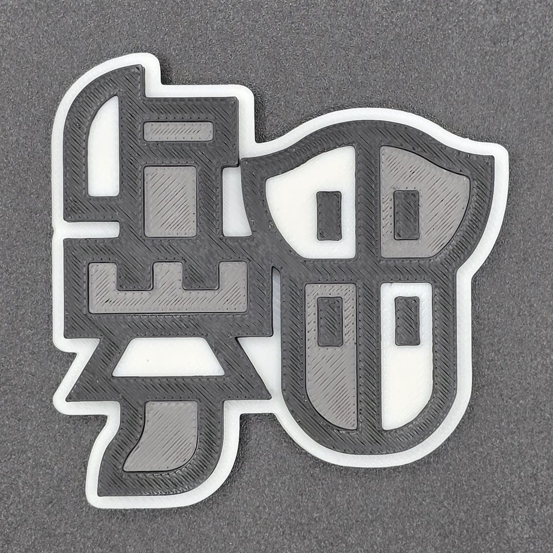 3d Printed Monster Hunter Gunlance Weapon Class Icon Magnet - Etsy