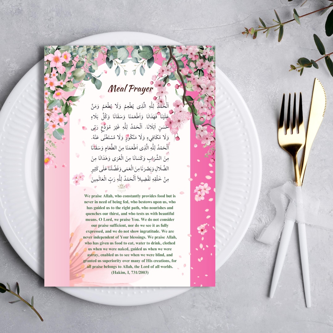 Ramadan & Iftar Dua | Islamic Wall Art Decor , Invitation, Elegant ...