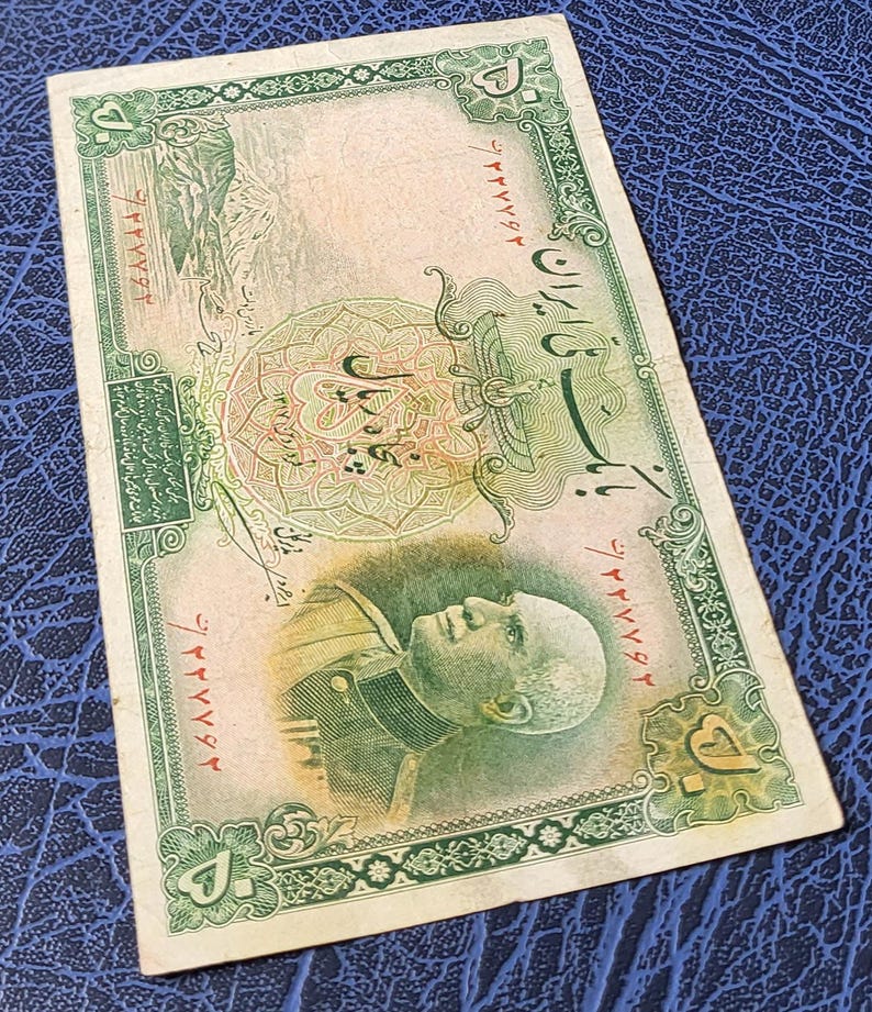50 Rials 1938 Pahlavi King I Persian Note (rare) Very Fine (VF) Quality ...