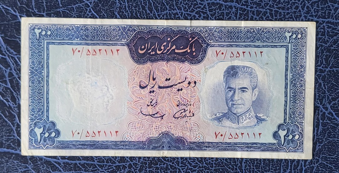 200 Rials 1969 Persian Note Pahlavi I Circulated VF Quality Pick 87a - Etsy