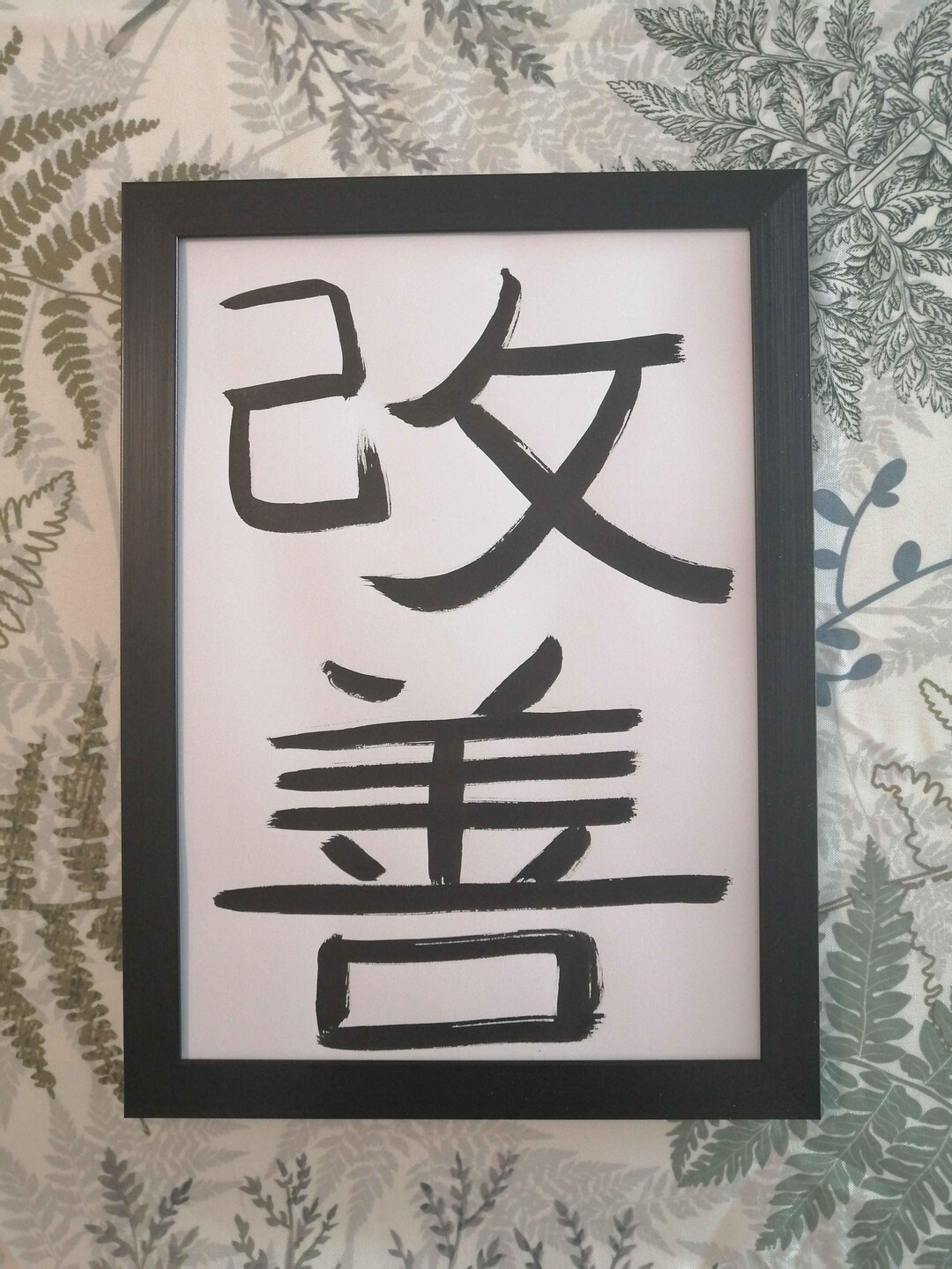 Japanese Calligraphy: Kaizen Self-improvement - Etsy