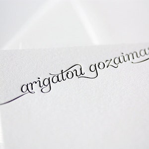 Arigatou Gozaimasu | Letterpress Thank You Cards in Japanese - Etsy