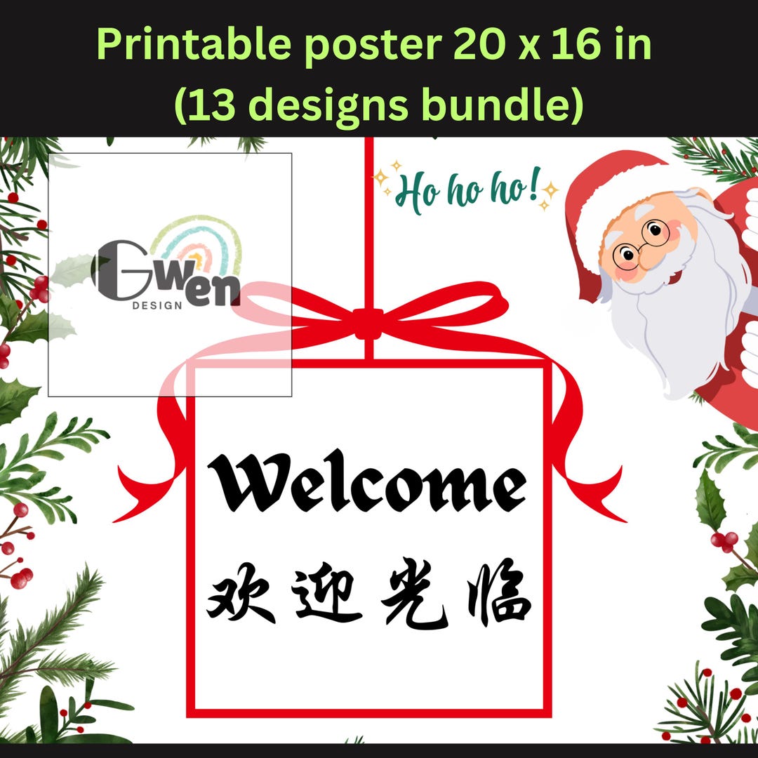 Printable Welcome Poster for Shop Chinese Words Wall Art Christmas ...