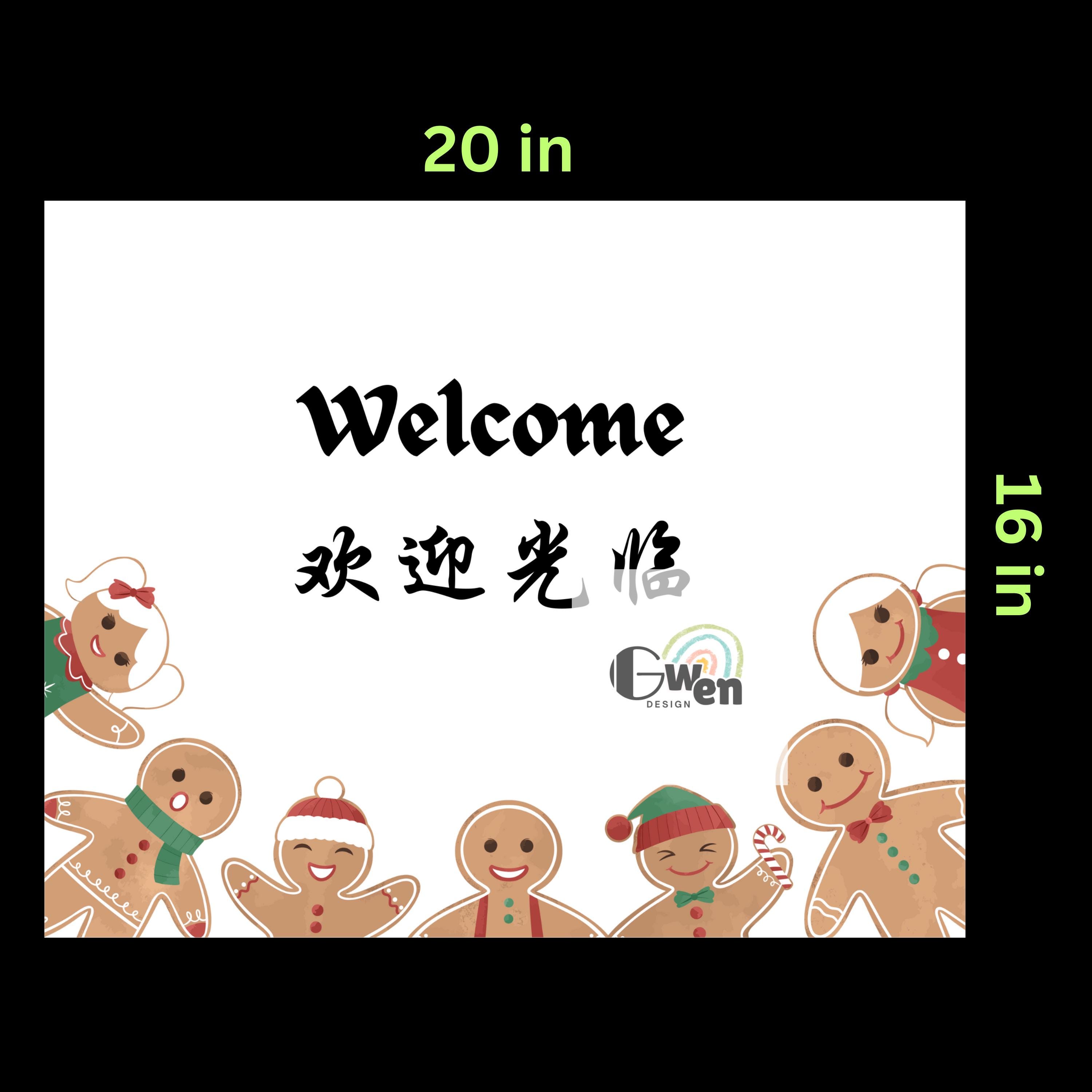Printable Welcome Poster for Shop Chinese Words Wall Art Christmas ...