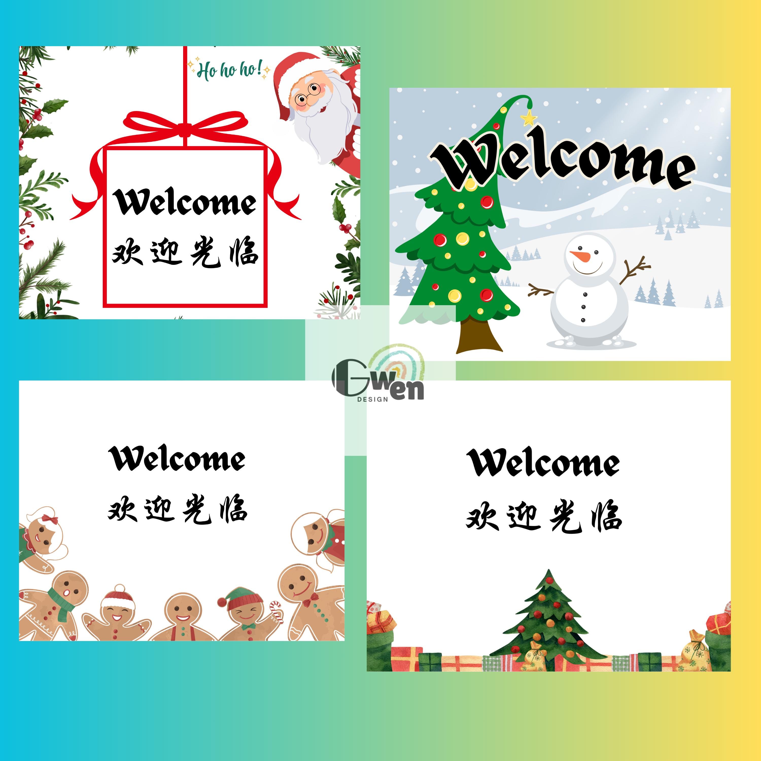 Printable Welcome Poster for Shop Chinese Words Wall Art Christmas ...