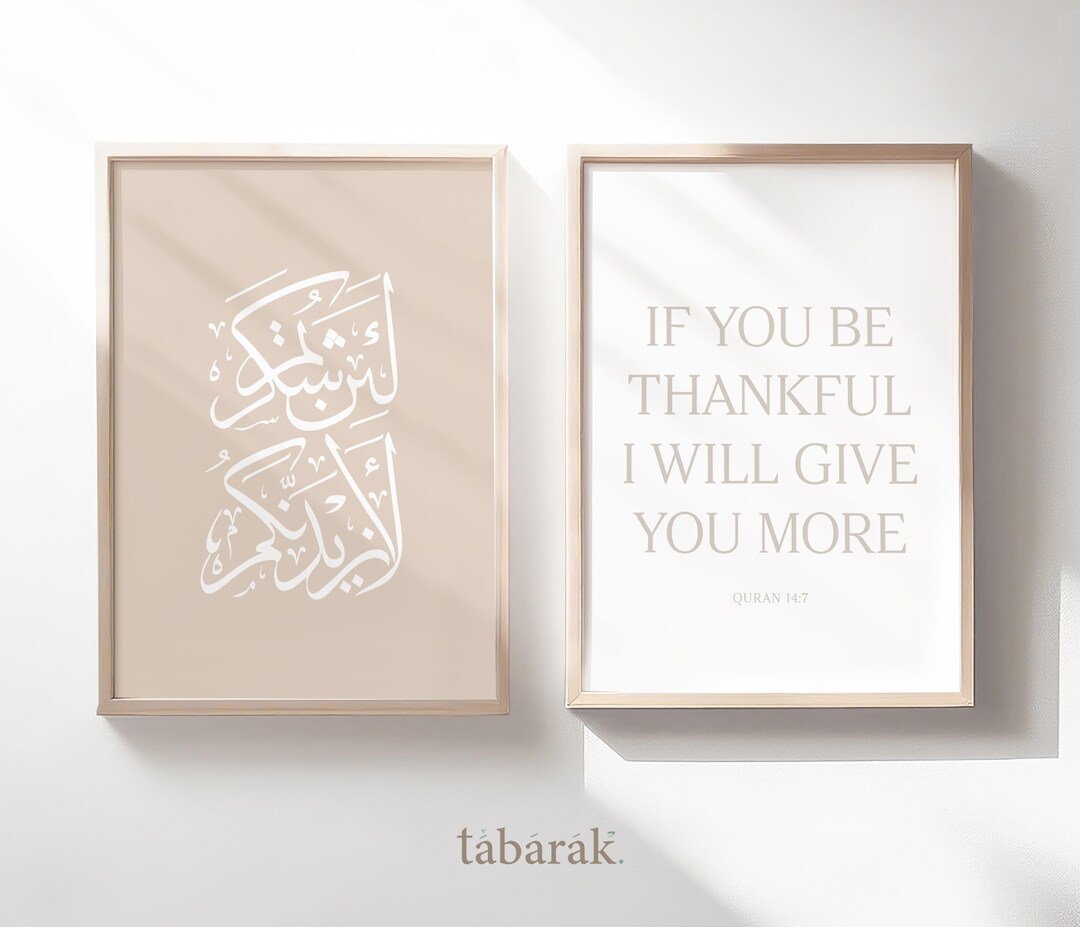 Islamic Printable, Islamic Decoration, Flower, Islamic Arts, Quranic ...