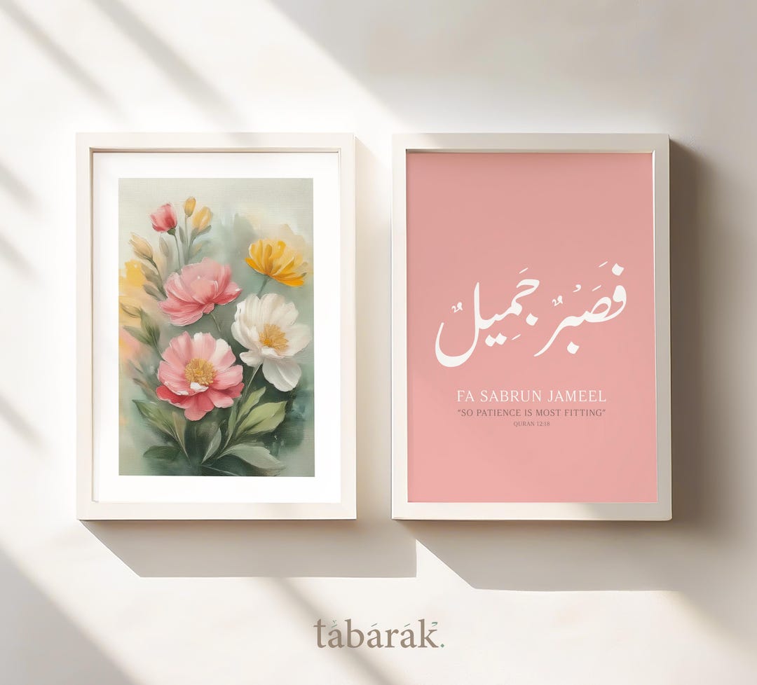 Islamic Printable, Islamic Decoration, Flower, Islamic Arts, Quranic ...