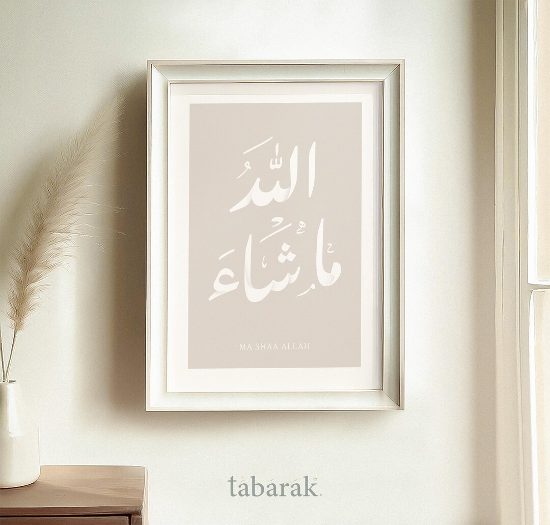 Ma Shaa Allah, Islamic Frames, Islamic Decoration, Islamic Arts ...