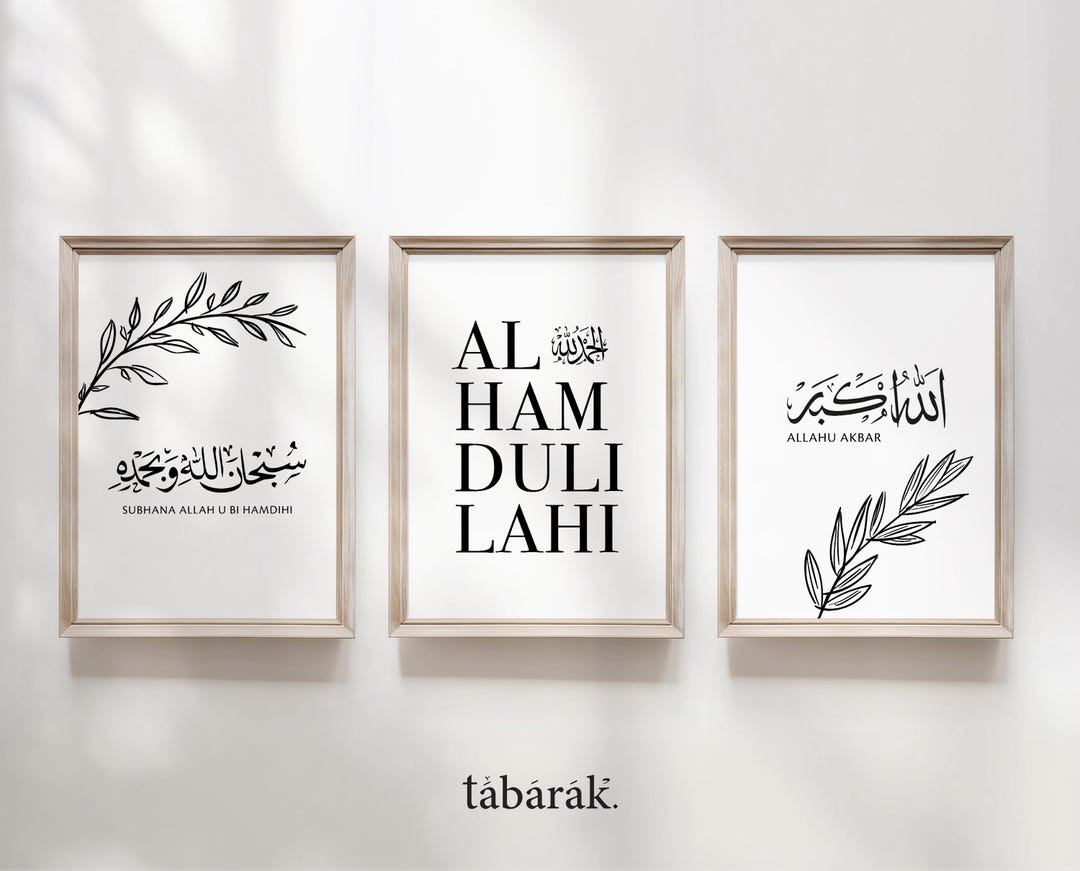 Islamic Printable, Islamic Decoration, Flower, Islamic Arts, Quranic ...