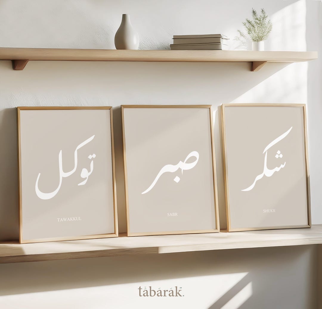 Islamic Printable, Islamic Decoration, Flower, Islamic Arts, Quranic ...