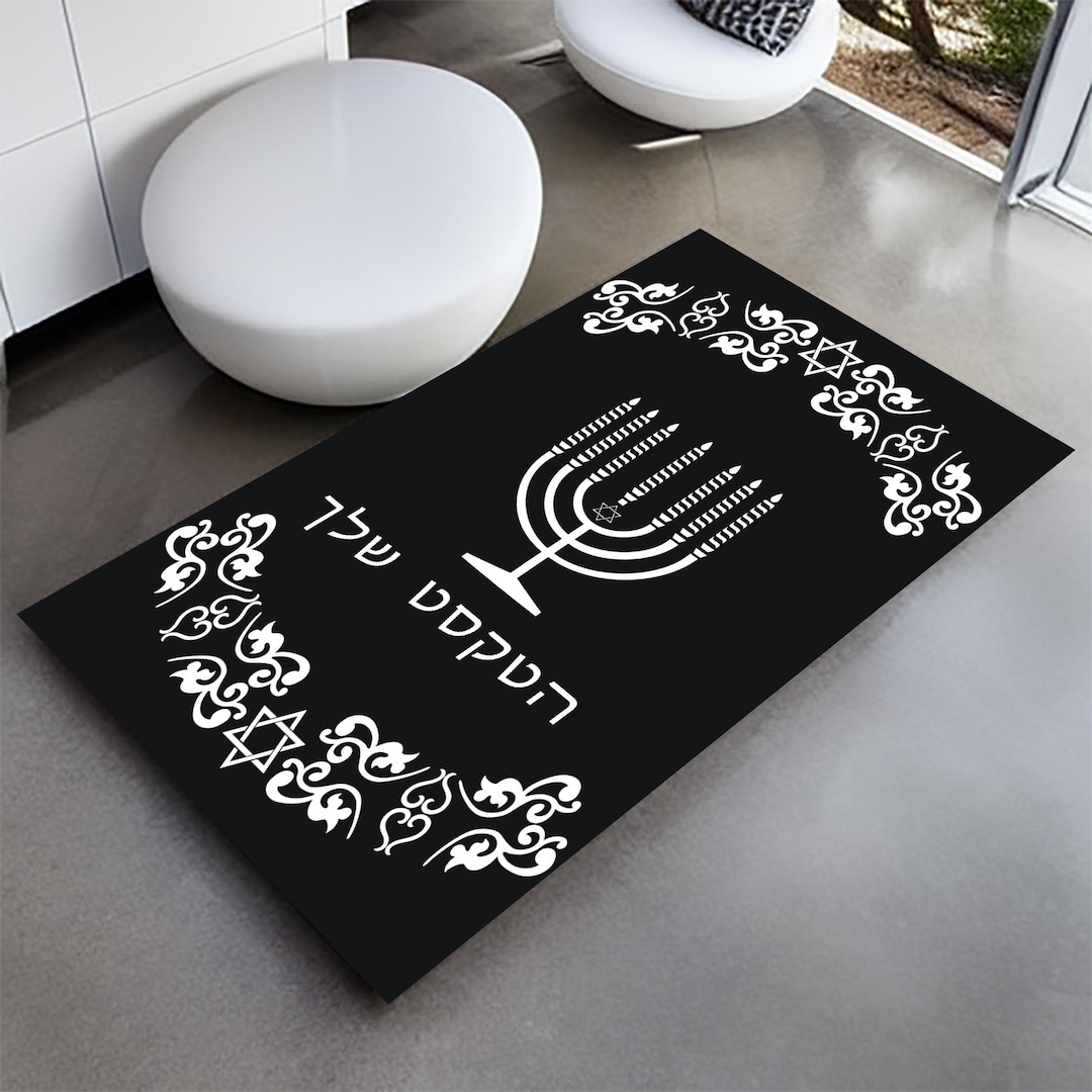 Custom Jewish Prayer Rug: Hebrew Israelite Menorah Mat - Etsy
