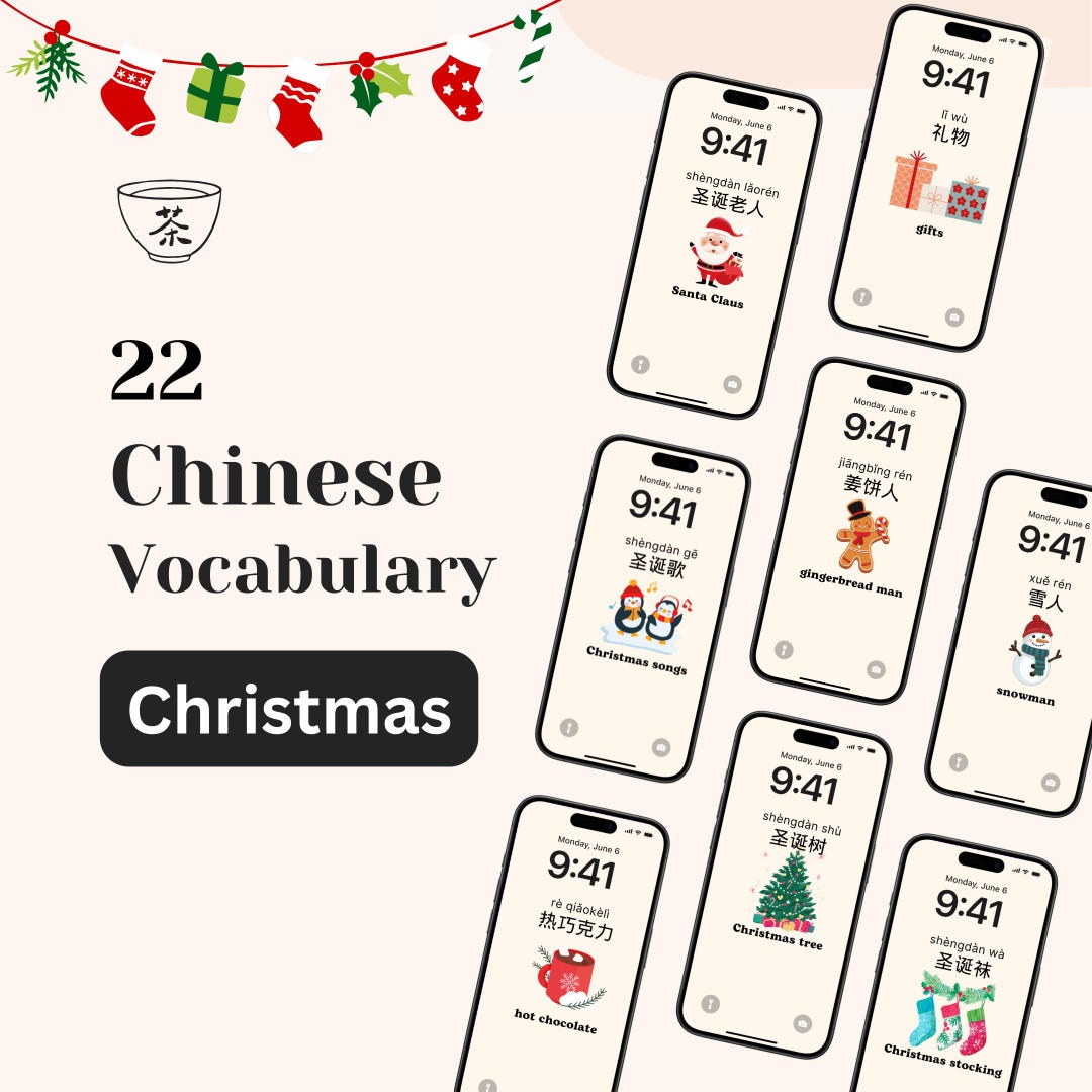 Chinese Vocabulary Christmas Phone Wallpaper, Learn 22 Mandarin Chinese ...