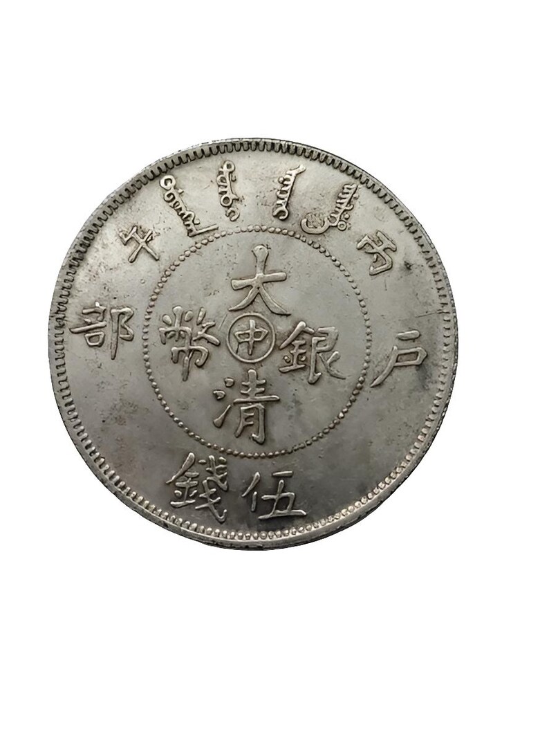 Antique Chinese Tai-ching-ti-kuo Silver Coin – Circa Qing Dynasty – 5 ...