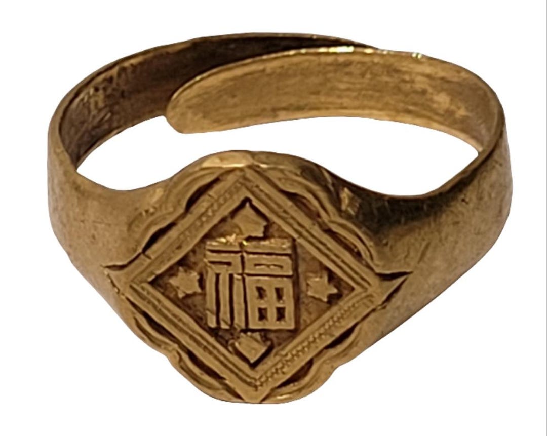 Vintage Chinese Gold Ring福 Signet Ring. Blessing Symbol Jewelrygood ...