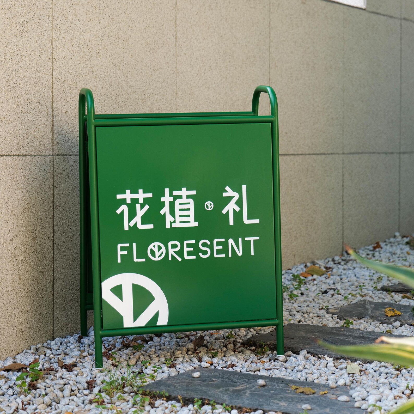 Customizable Metal Storefront Sign – Double-sided Freestanding A-frame ...