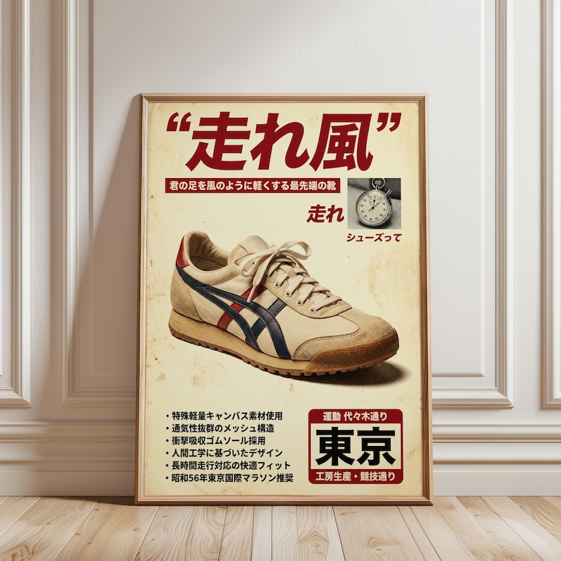 Vintage Shoe Ad Poster - Etsy